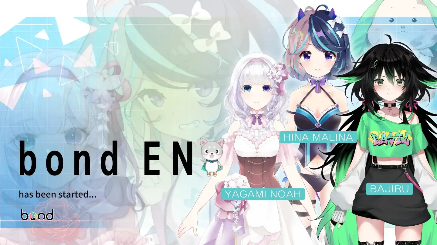 bond VTuber始動及び英語圏向けVTuber部門の立ち上げを開始 – bond – ボンド株式会社